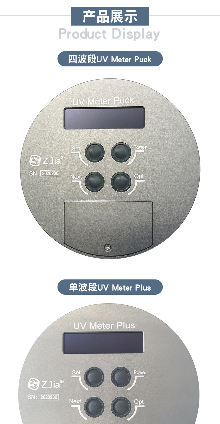 兼容替代美国EIT UV POWER PUCK II四波段能量计四通道UV辐射计-阿里巴巴