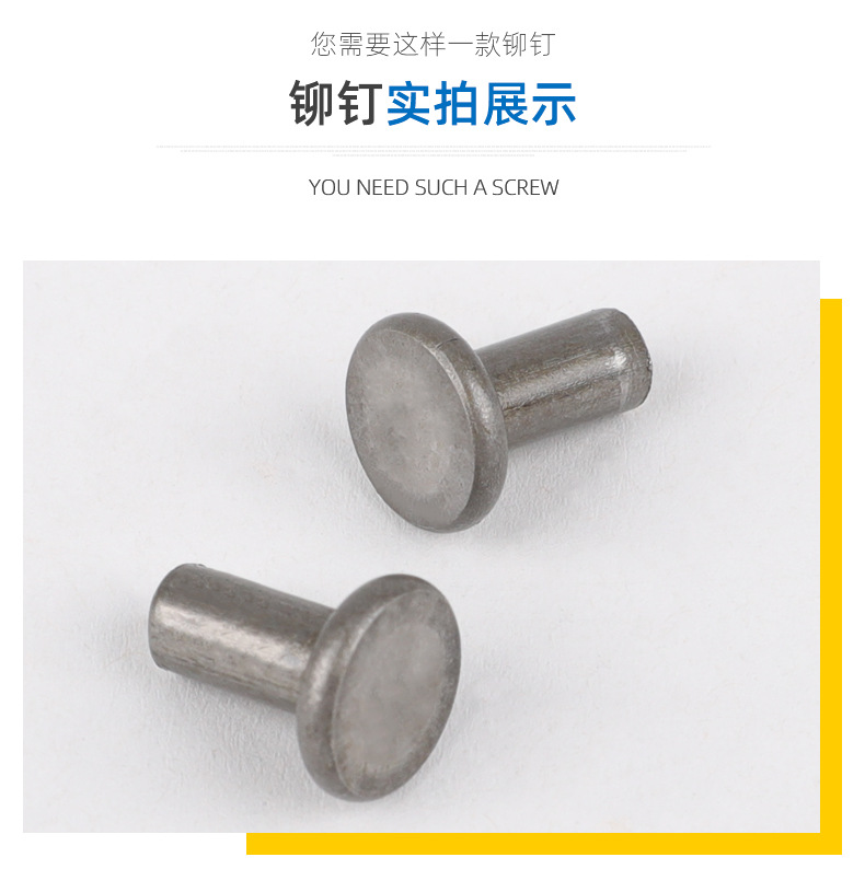 平头铁铆钉 半圆头铆钉 实心铆钉 半空心铆钉 铜铁铝铆钉现货供应-阿里巴巴