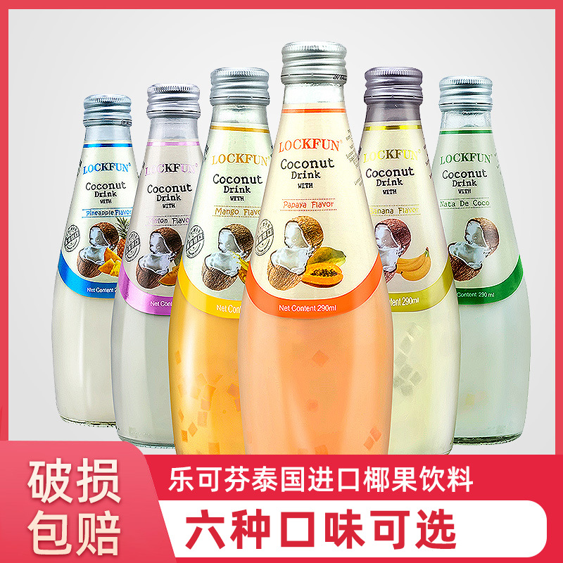 泰国乐可芬LOCKFUN椰子汁6口味混拼箱进口果汁饮料290ml*12瓶整箱-阿里巴巴