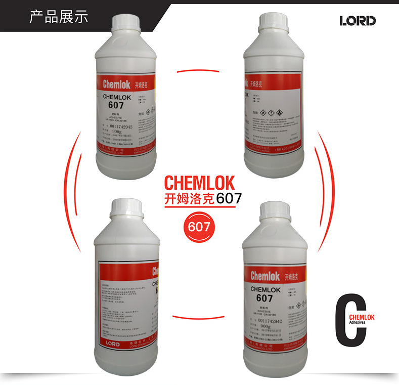 洛德Chemlok开姆洛克607氟橡胶与金属胶粘剂900g热硫化胶水-阿里巴巴