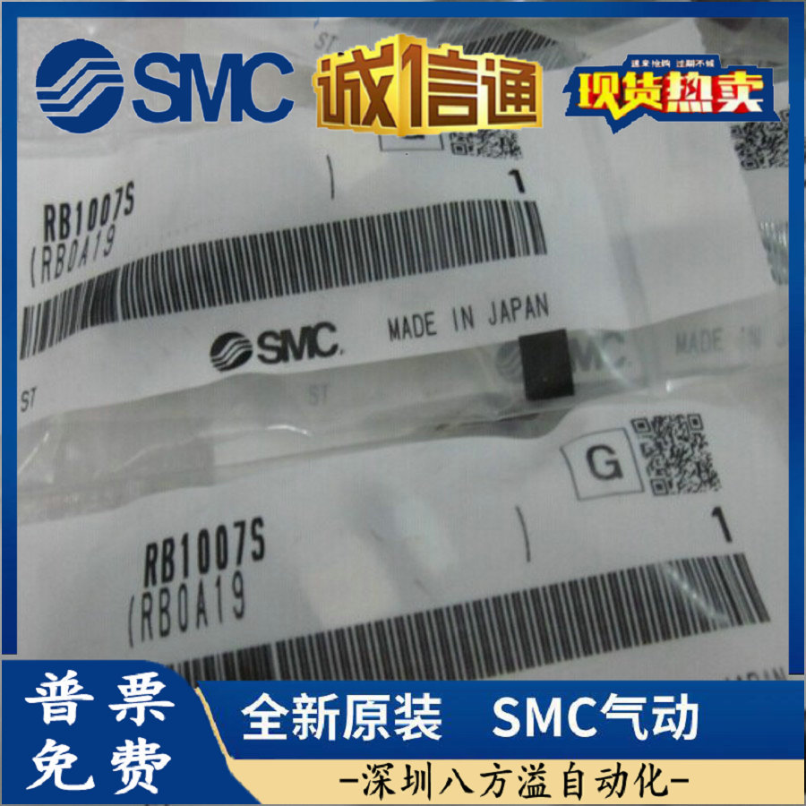 全新原装正品SMC缓冲器 RB2725 RBA2725-X821 RBA1006-X692 现货-阿里巴巴