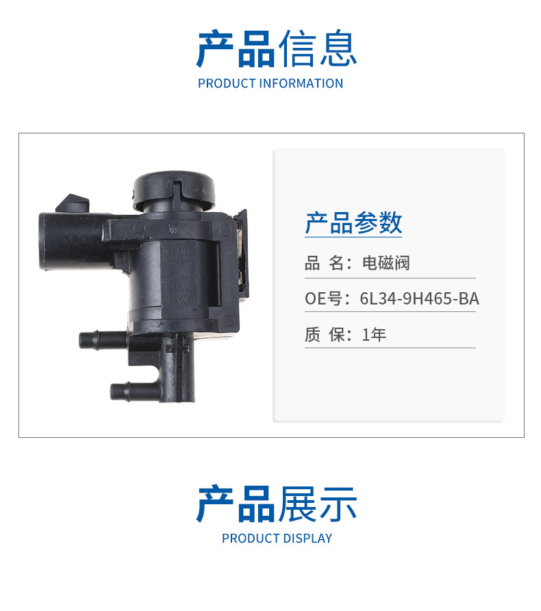 6L34-9H465-BA 9L149H456BA适用于1997-2008福特F150 真空电磁阀-阿里巴巴