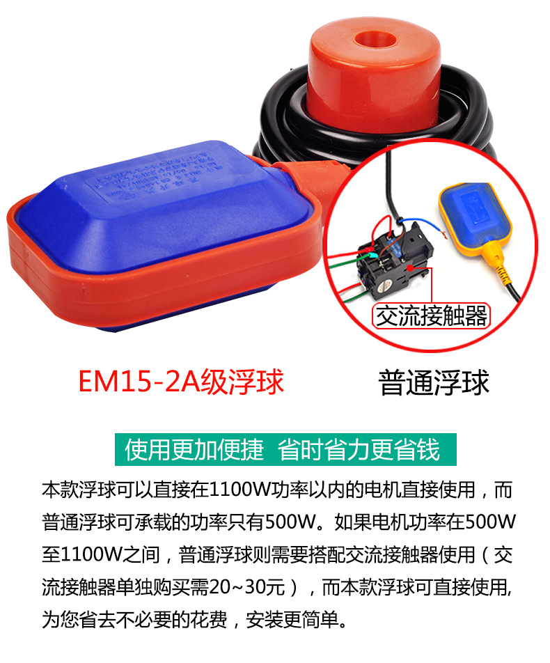 伊莱科A级浮球开关EM15-2水箱水池液位开关 排水供水自动水位开关-阿里巴巴