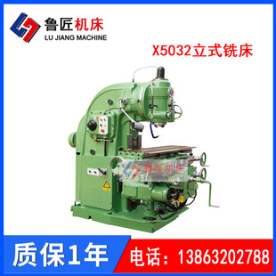 供应X5032立式铣床 X52K铣床 X5032铣床 X52K立式铣床-阿里巴巴