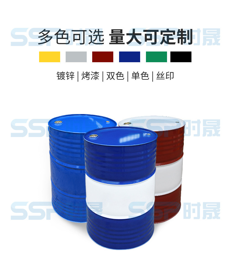 厂家直销200L金属烤漆桶蓝色200kg闭口桶工业化工桶铁皮桶200升-阿里巴巴