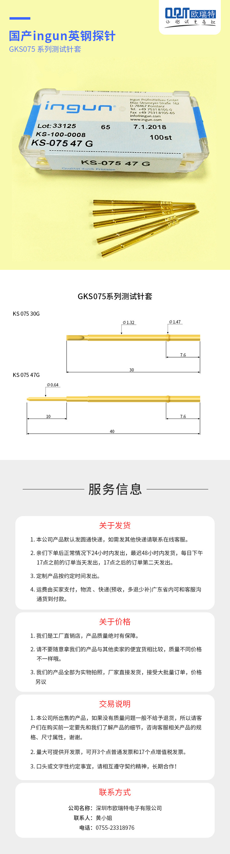 GKS075针套型号KS30G/47G方尾空管测试探针座欧瑞特INGUN英钢探针-阿里巴巴