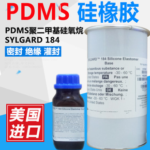 道康宁DC184硅橡胶水SYLGARD-184道康宁灌封胶PDMS聚二甲基硅氧烷-阿里巴巴