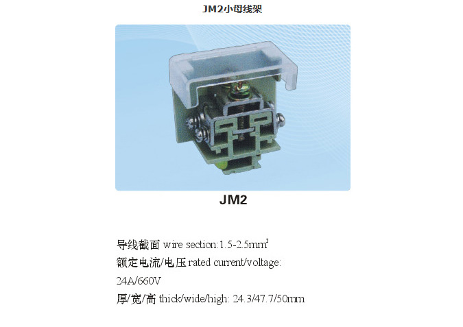 JM1 JM2 CM1-15节软连接/铜棒小母线线端子MJ2-15 JF-15 FK10辅助-阿里巴巴
