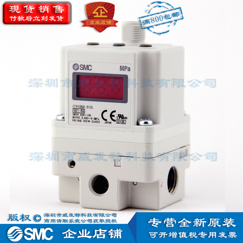 SMC ITV1050-312L 电气比例阀 现货 原装正品-阿里巴巴