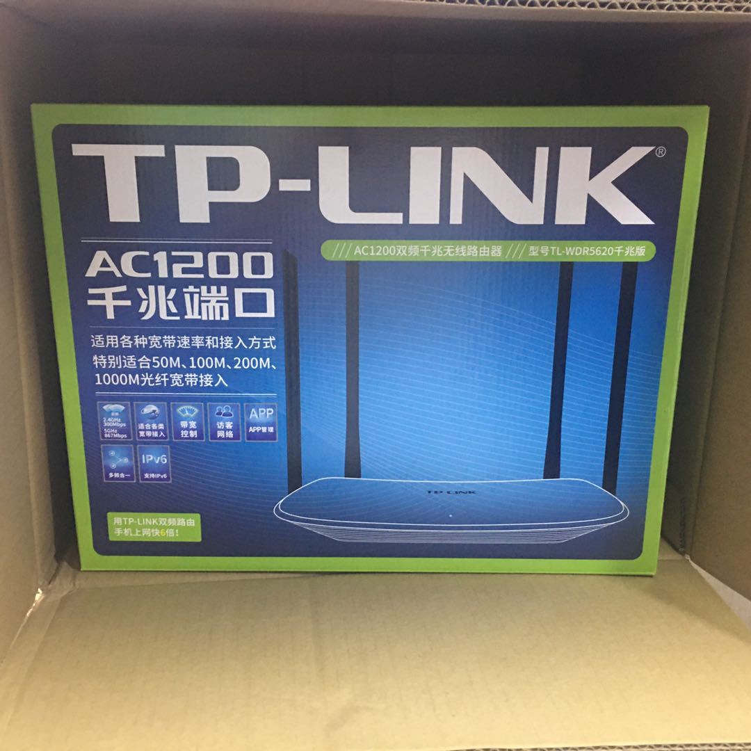 普联tp-link千兆路由器TL-WDR5620千兆易展版 AC1200双频无线WIFI-阿里巴巴