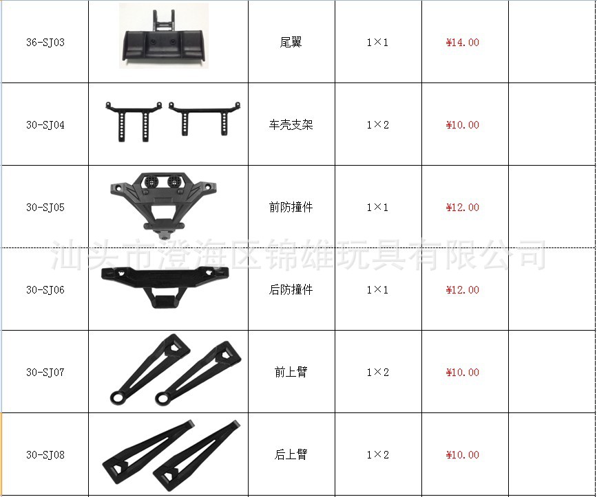 欣乐鸿Q901配件欣乐鸿Q902欣乐鸿Q903四驱无刷遥控车配件-阿里巴巴