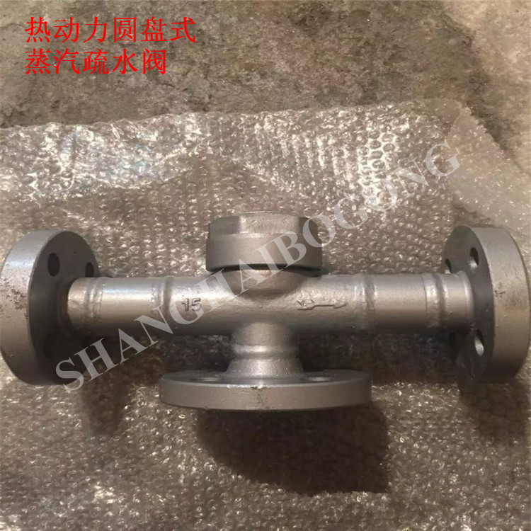 CS49H-25C 热动力圆盘式蒸汽疏水阀 圆盘式Y型疏水阀-阿里巴巴