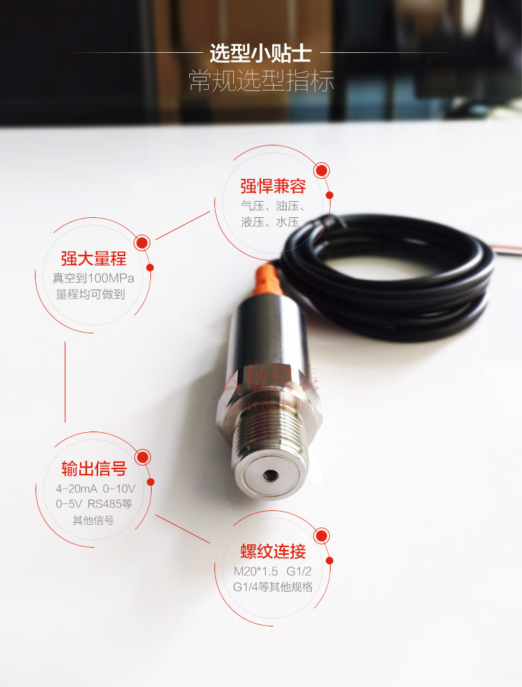 PT5404压力变送器0-10 bar M12连接器 传感器-阿里巴巴