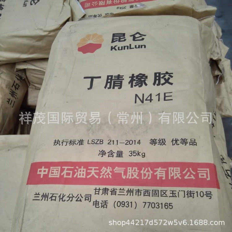 丁腈橡胶n41,丁腈橡胶n41,丁腈橡胶_大山谷图库