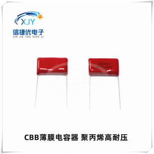 CBB81电容2000V 472J 562 822 103 153 183 223 333 473 563 683J-阿里巴巴