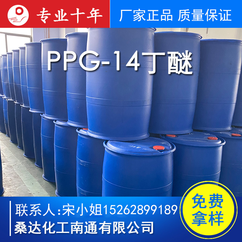 ppg-14-ppg-14批发、促销价格、产地货源 - 阿里巴巴