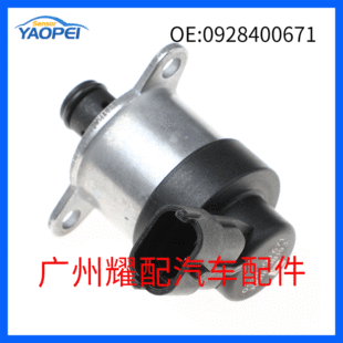 0928400671适用于日产雷诺泵燃油计量控制阀调节器计量单元-阿里巴巴