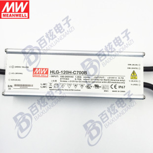 台湾明纬防水电源HLG-120H-C700B恒流输出120W700M可调光LED电源-阿里巴巴