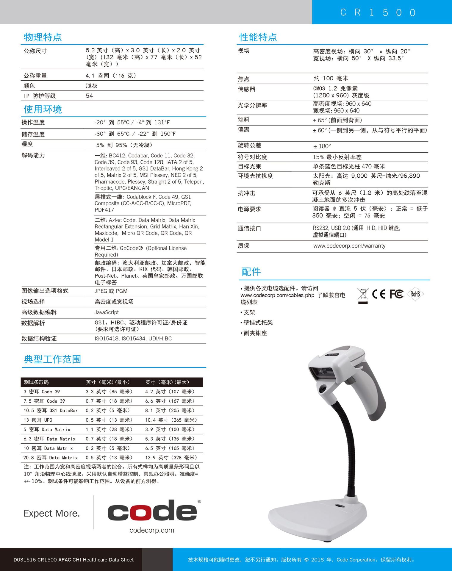 美国Code新款CR1500条码激光扫描枪CR1421-02升级款流水线读码器-阿里巴巴