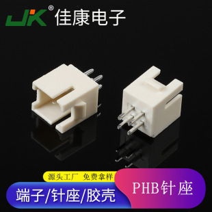 PHB2.0双排带扣针座 PHB直针 弯针2.0MM间距胶壳电子条形连接器-阿里巴巴