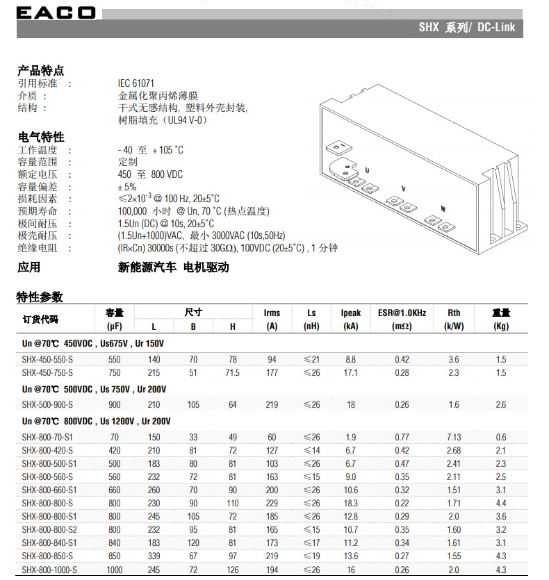 EACO无感吸收电容 IGBT吸收保护 STD 1200V 0.22UF 0.47 1.0电容-阿里巴巴