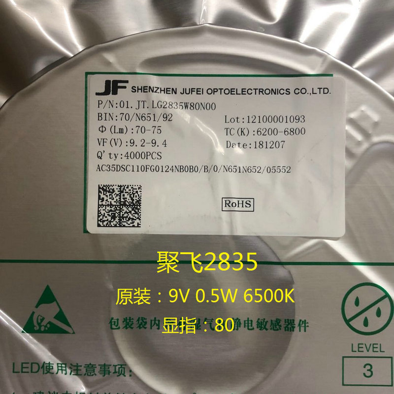 聚飞2835 0.5W 1W 6V 9V色温全系列 2835led贴片式LED灯珠-阿里巴巴