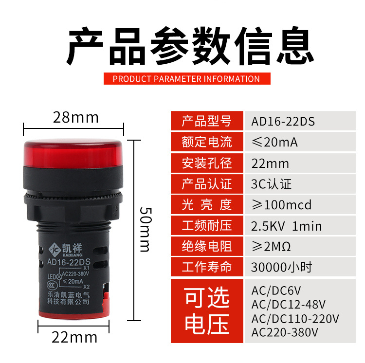 电源指示灯_厂家直销led电源指示灯ad16指示灯220v信号灯ad16-22ds红色 - 阿里巴巴
