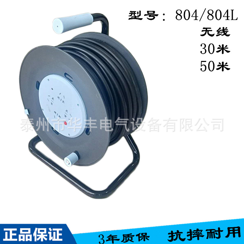 优质正品GN805移动绕线盘380V卷线盘线轴30米50m电线盘25A电缆盘-阿里巴巴