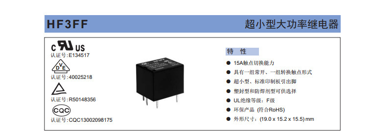 宏发继电器HF3FF-12V-1ZS JQC-3FF-24-1ZS 5脚5V T73小型继电器-阿里巴巴