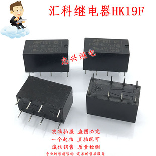汇科继电器HUIKE HK19F-DC3V-SHG 8脚 3VDC 2A 代4078-阿里巴巴
