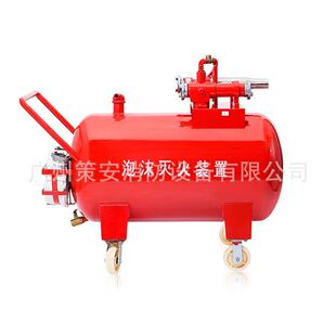 PY8/500L半固定式移动推车式泡沫灭火装置-阿里巴巴