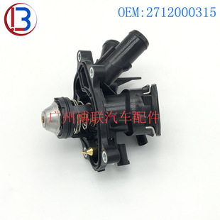 厂家直销2712000315 2712000115汽车节温器恒温器总成M271-阿里巴巴