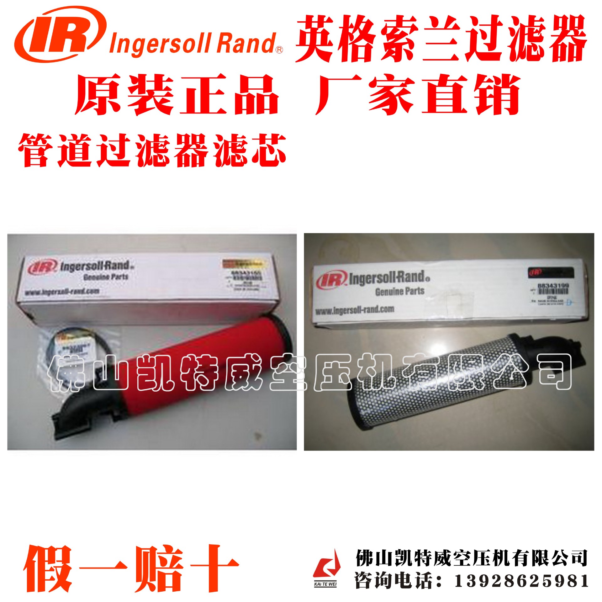 39853809美国英格索兰压力传感器压力开关空压机Ingersoll Rand-阿里巴巴