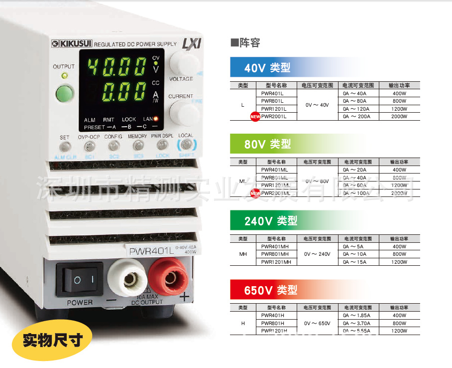 KIKUSUI日本菊水PWR1201ML袖珍型宽量程直流电源-阿里巴巴
