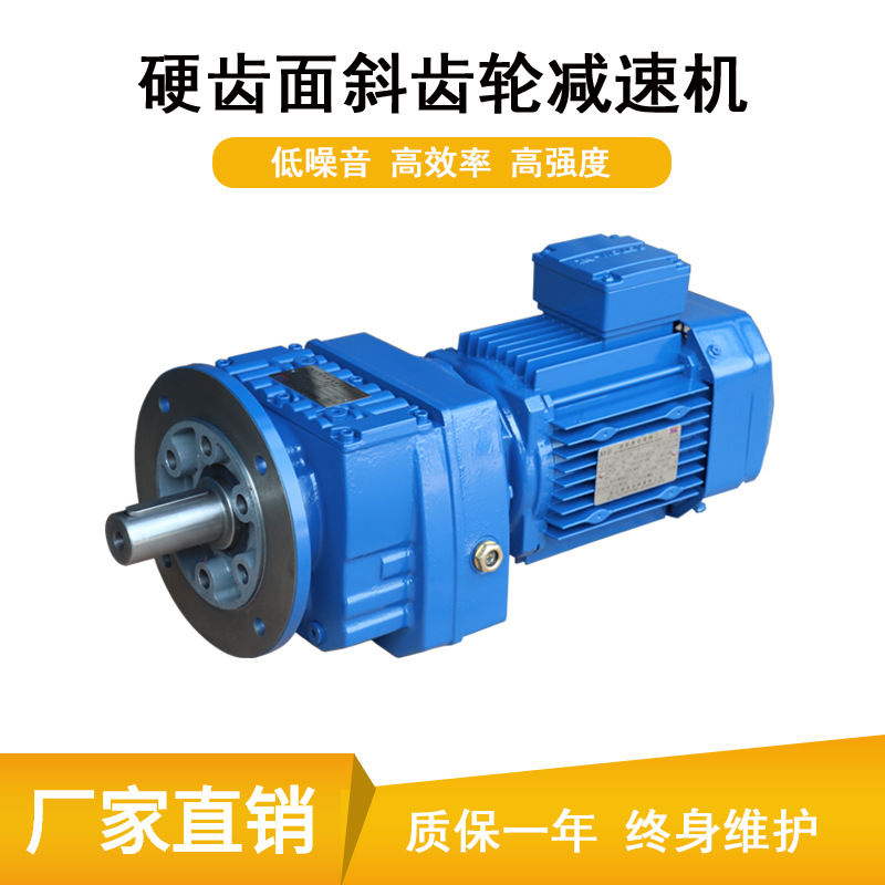 R系列减速机RF97/RF107/RF137/RF147/RF167斜齿轮硬齿面减速机-阿里巴巴
