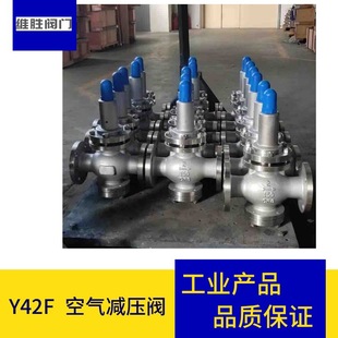 减压阀 Y42X 法兰减压阀 氮气减压阀 气体减压阀 气体减压阀-阿里巴巴
