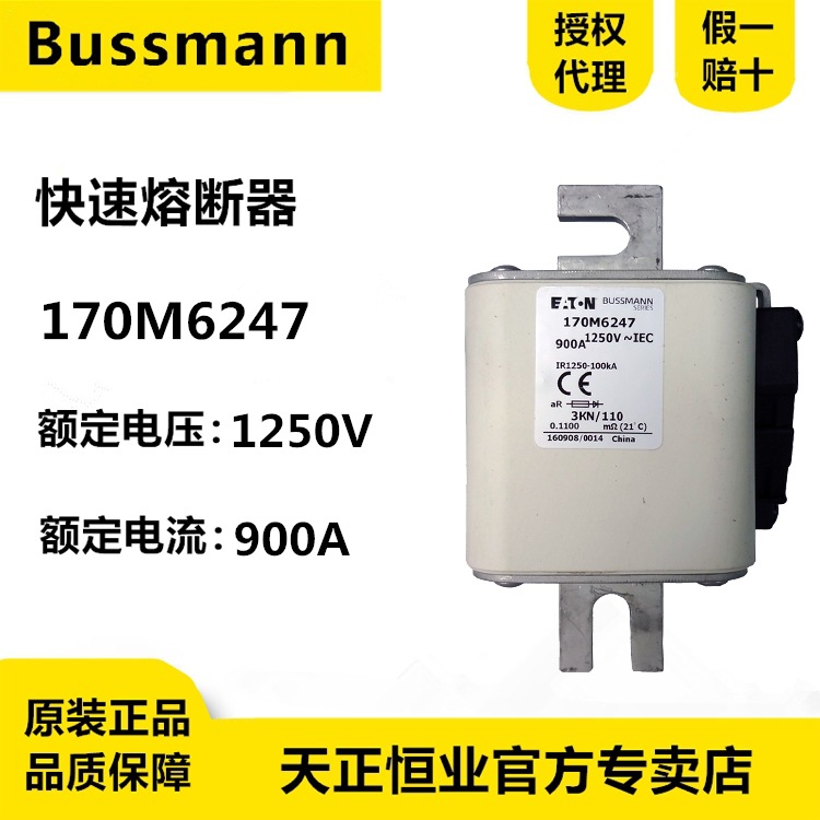 Bussmann熔断器美国巴斯曼170M全系列光伏风电低压熔断器电器保护-阿里巴巴