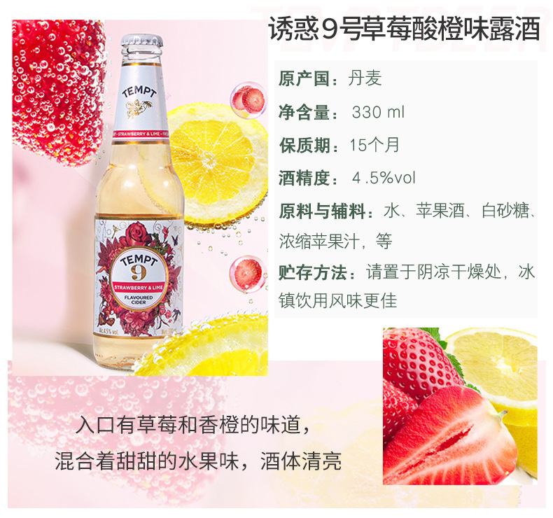 诱惑 1号/3号/7号/8号/9号 330ml*24瓶 丹麦进口 精酿啤酒 西打酒-阿里巴巴