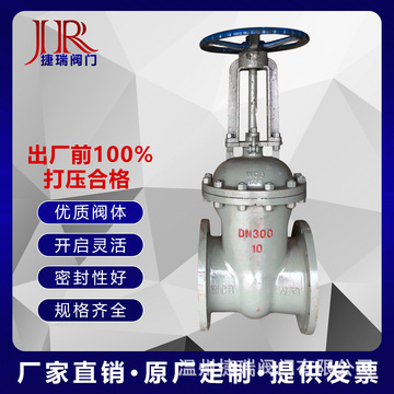 温州阀门Z41H-10C明杆低压铸钢法兰闸阀厂家钢制工业消防直通DN50-阿里巴巴