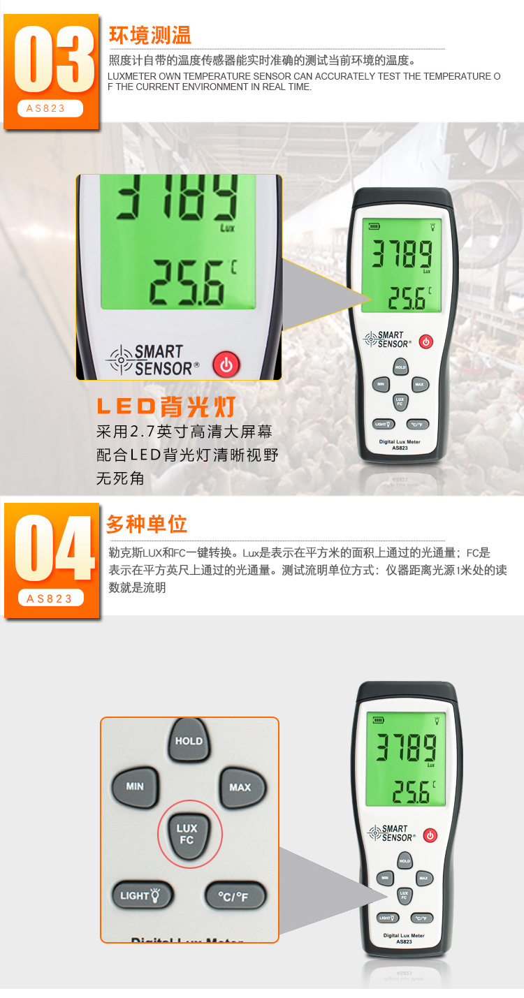 希玛（SMART SENSOR）AS823分体式20万LUX大量程照度亮度测试仪-阿里巴巴