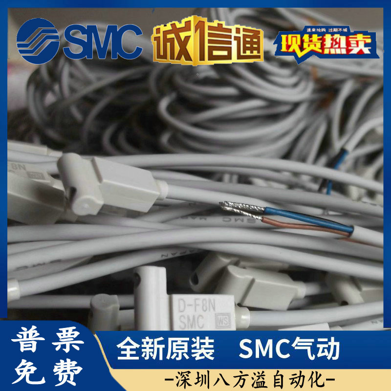 现货SMC正品全新原装磁性开关D-F8B D-F8N D-F8BL D-F8NL-阿里巴巴