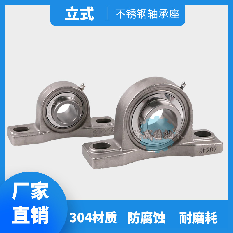 sp205轴承-sp205轴承批发、促销价格、产地货源 - 阿里巴巴