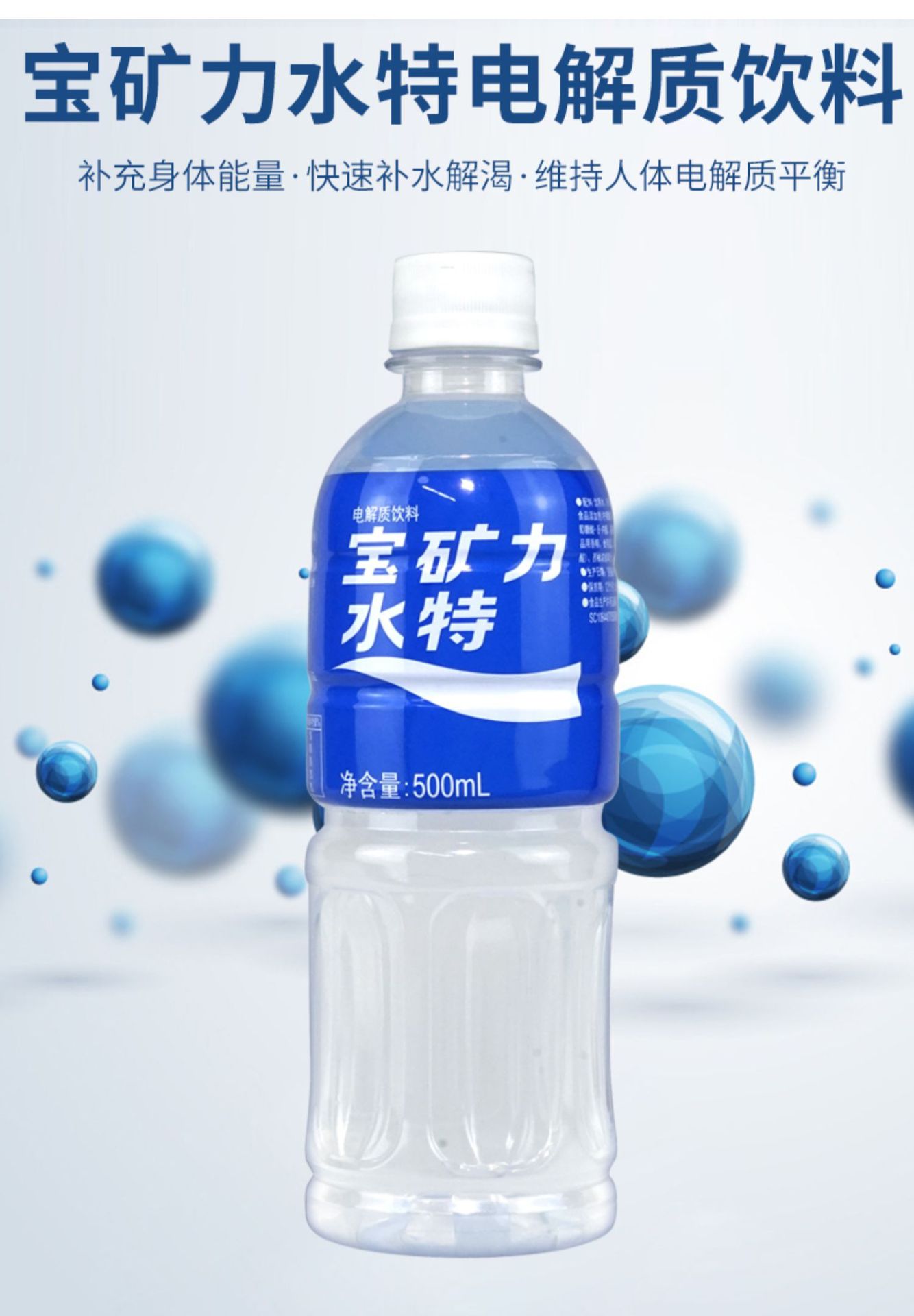 宝矿力水特电解质饮料500/350ml*24瓶整箱宝矿力饮料补充水分运动-阿里巴巴