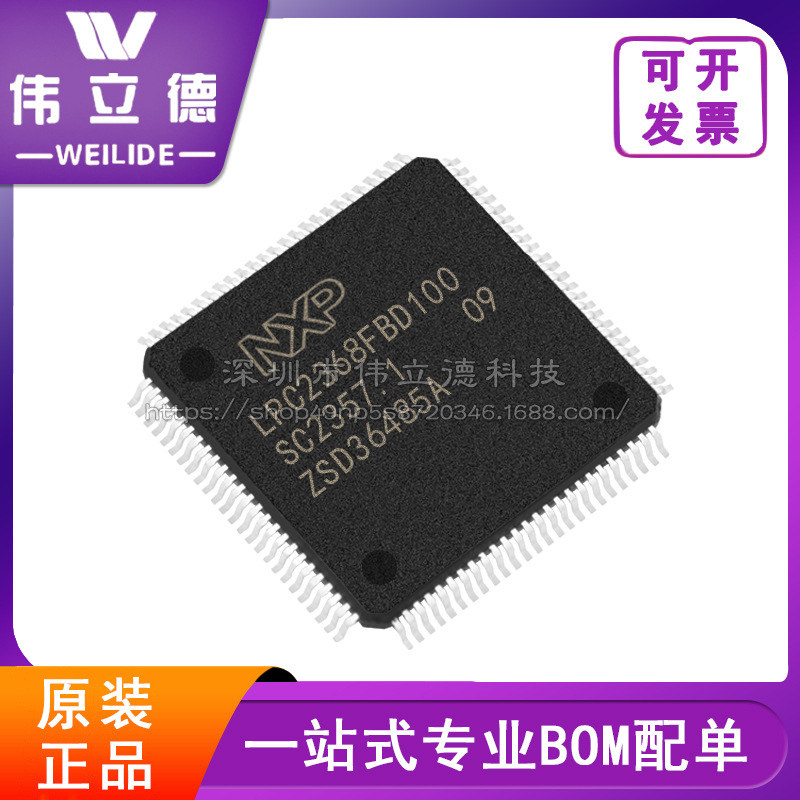 深圳市伟立德科技有限公司_阿里巴巴旺铺