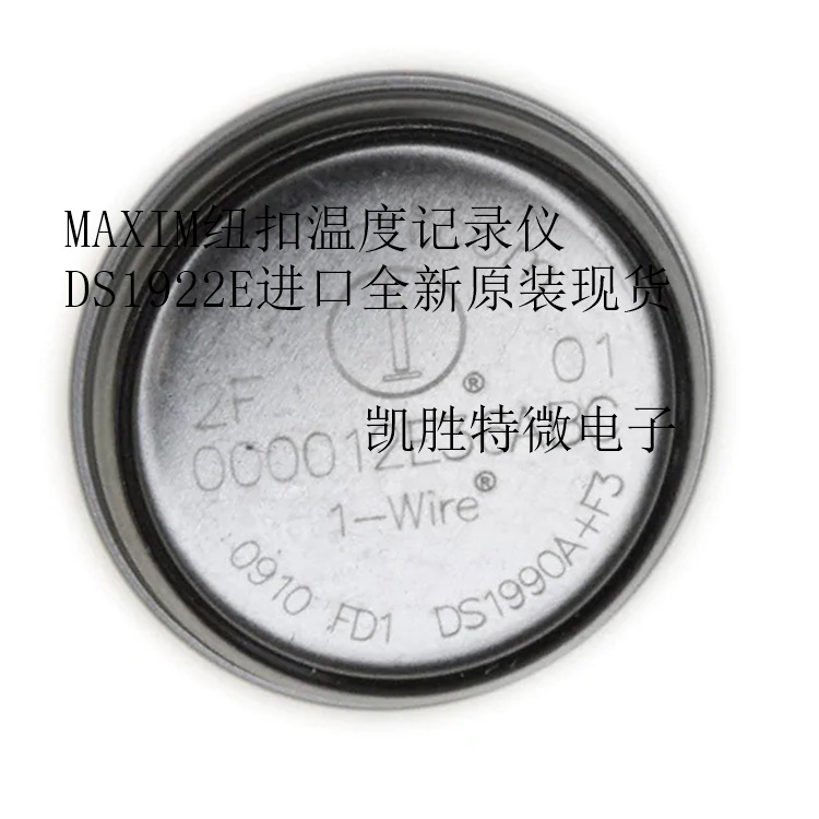 DS1922E-F5 温度记录仪 DS1922E MAXIM原装温度记录仪 进口现货-阿里巴巴