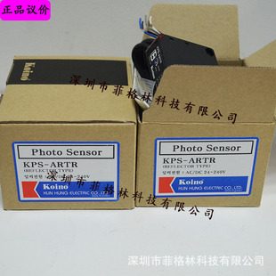 【实物拍照】KPS-ARTR 韩国建新KOINO光电开关，配镜片-阿里巴巴