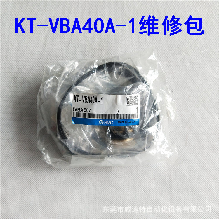 VBA40A-04增压阀维修包KT-VBA40A-1维修包-阿里巴巴