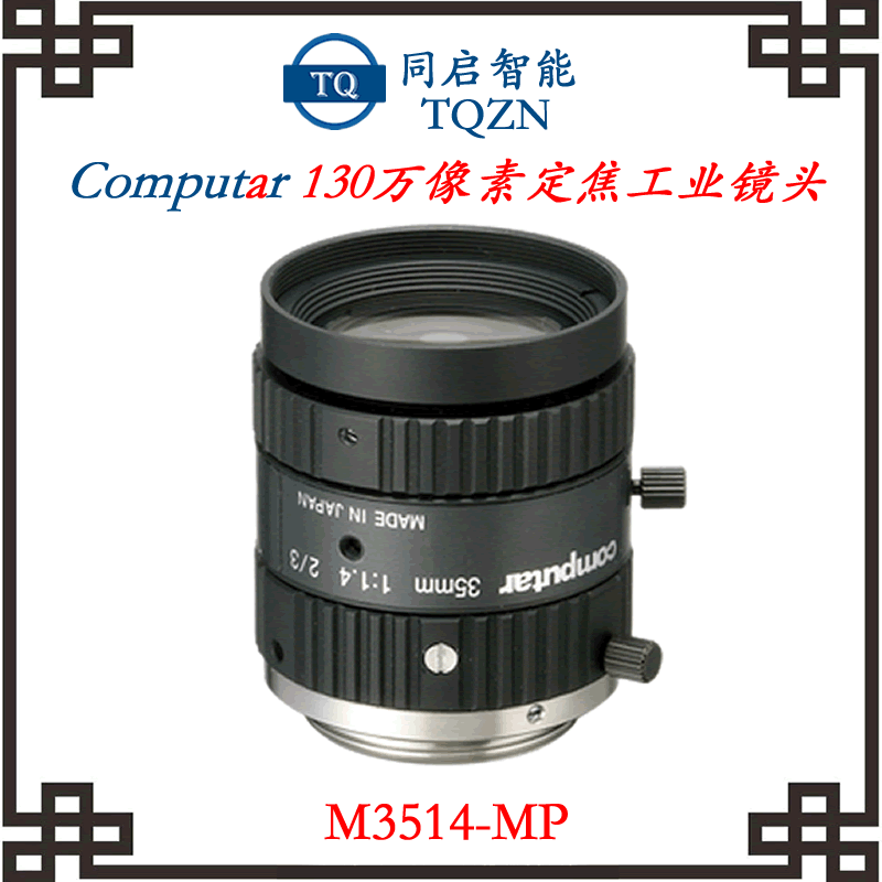 供应日本Computar工业镜头50毫米定焦康标达高清镜头M5018-MP2-阿里巴巴