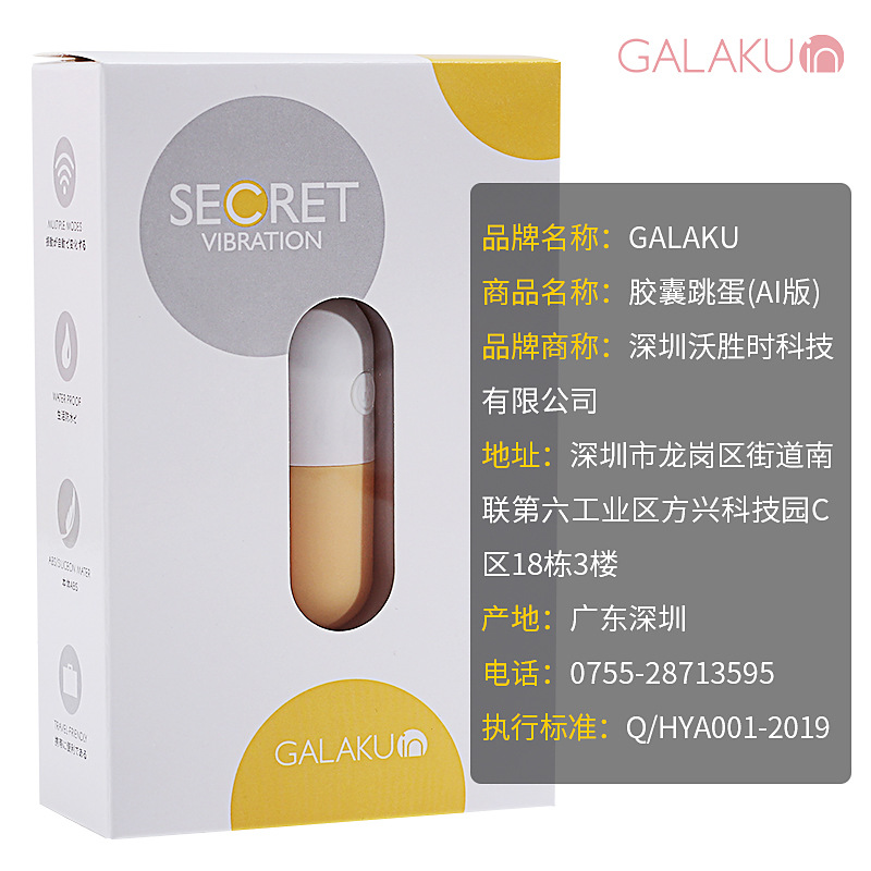 GALAKU胶囊跳蛋APP无线远程遥控女用自慰器具成人情趣性用品震动-阿里巴巴
