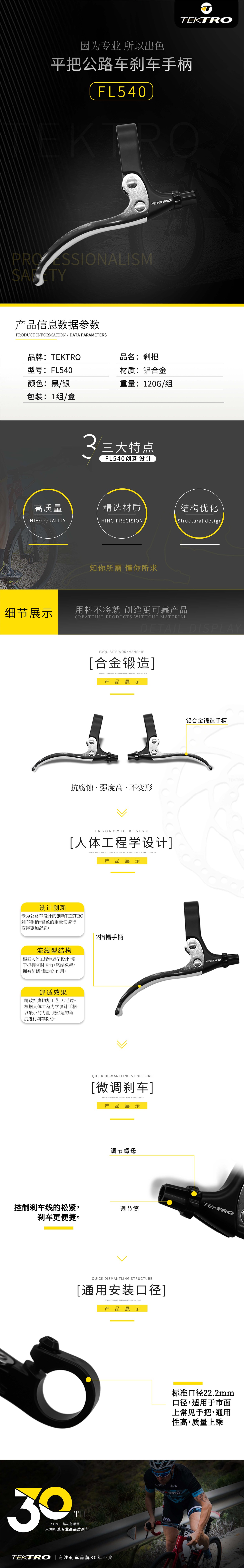 正品彦豪/TEKTRO FL540平把公路车自行车刹把 铝合金主体压铸手握-阿里巴巴